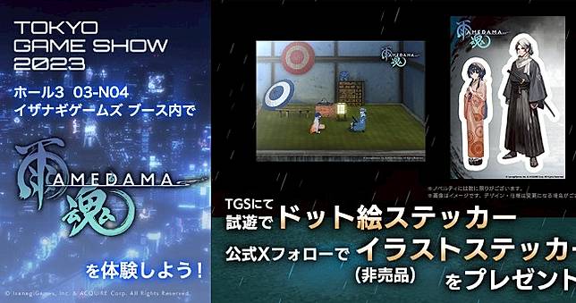 Steam橫向捲軸動作《雨魂 - AMEDAMA -》，2023東京電玩展開放試玩 | 4Gamers | LINE TODAY