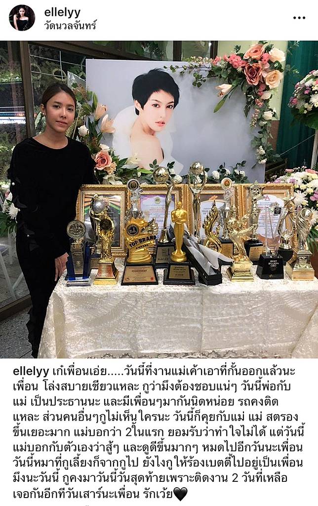 MThai.com - Gossip | พ่อแม่แท้ๆ งง! เอิร์ก ปิดกั้นสื่อทำไม" แอล จวกมา ...