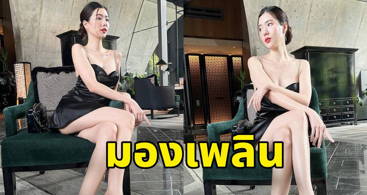 หืม ‘มีน สรัลธร’ เปิดโหมดเซ็กซี่ อวดผิวออร่า นั่งไขว่ห้าง แซ่บเบาๆ | KaaZip บันเทิง | LINE TODAY