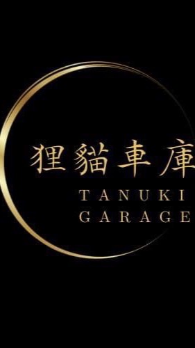 狸貓車庫Tanuki Garage
