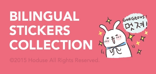 Bilingual Sticker Collection | LINE STORE