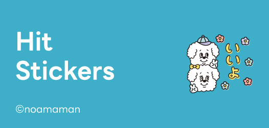 Hit Stickers | LINE STORE