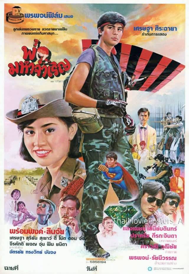 NATIONTV | 2 กรกฎาคม 2552 : สิ้นตำนานศิลปินตลกเสียงแว้ด