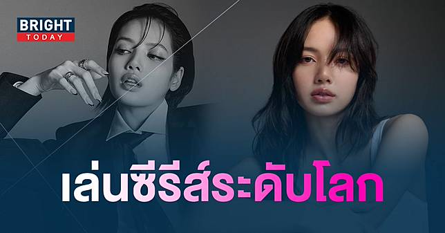 เปิดตัว “ลิซ่า” ฐานะนักแสดงอย่างเป็นทางการ! เรื่อง The White Lotus ซีซั่น 3 | BRIGHTTV.CO.TH ...