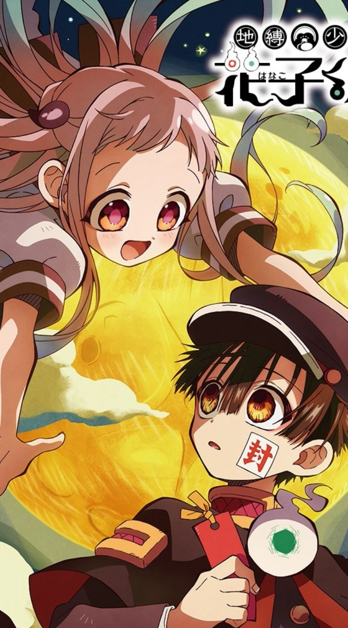 地縛少年花子くんnrkr！