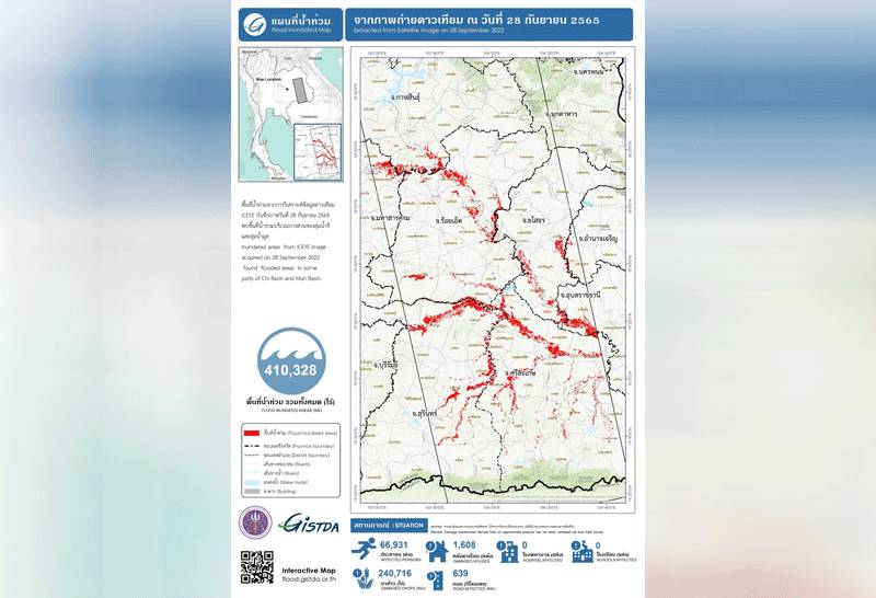 GISTDA ชี้อุบลฯ อ่วมสุด-ลุ่มชีมูลจมแล้ว4แสนไร่ | INN News | LINE TODAY
