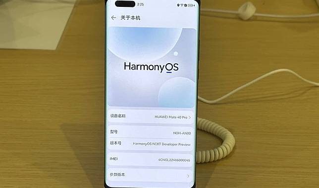 HarmonyOS NEXT 原生 App 不兼容 Android 開始於 Mate60 Pro 等麒麟機種測試 | Unwire.hk | LINE TODAY