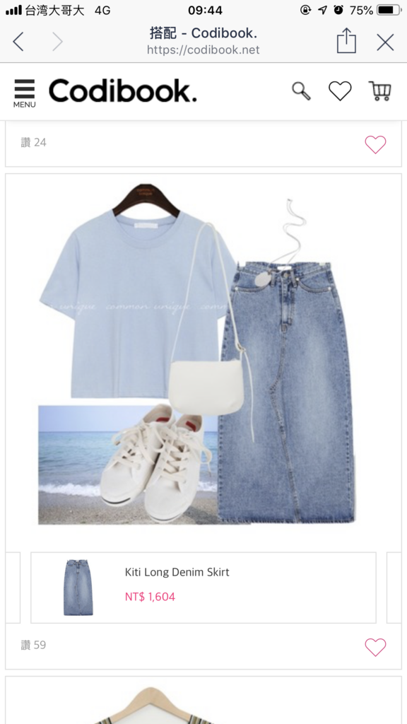 [穿搭] LINE購物教學韓國時尚穿搭網站Codibook分享/SOMEDAYS common unique | LINE購物