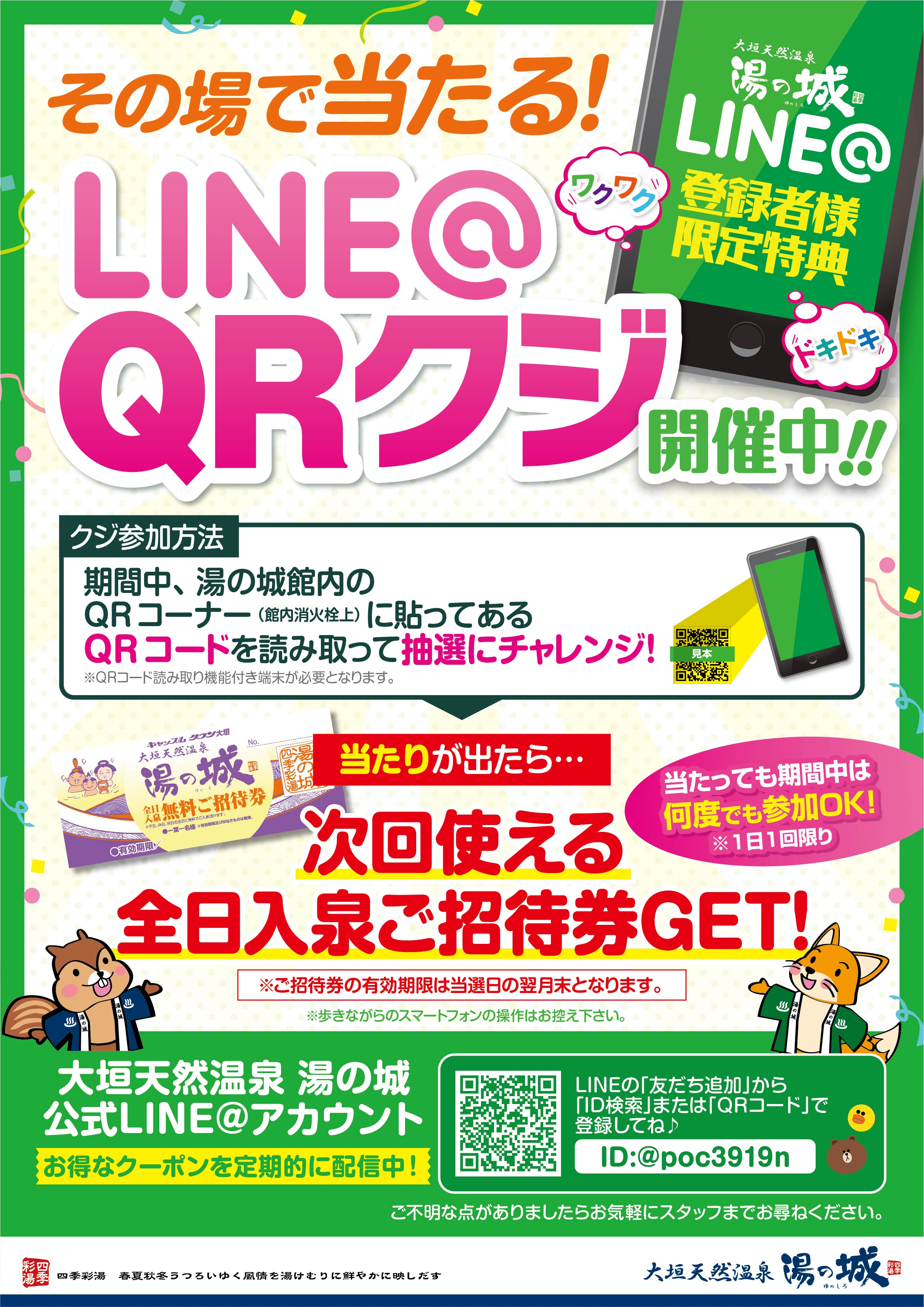 Official Account Line Memes