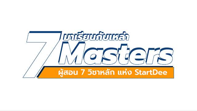 "ไอติม-พริษฐ์" ทุ่มช่วยเด็กไทยเรียนออนไลน์ ปล่อยแอปให้ " StartDee" เรียนฟรี | Campus Star | LINE ...