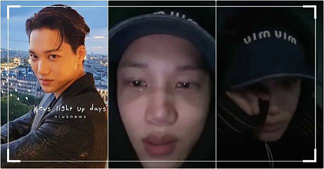 EXO KAI急召入伍「開直播狂哭6分鐘」！崩潰噴淚大呼可惜，喊：臉腫到無法解鎖 | 妞新聞 | LINE TODAY