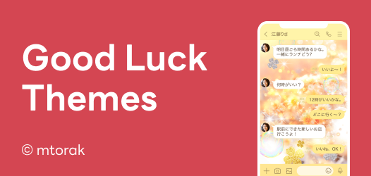 Good Luck Themes | LINE STORE
