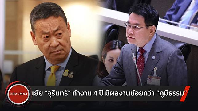 “เศรษฐา” เย้ย “จุรินทร์” ทำงาน 4 ปี มีผลงานน้อยกว่า “ภูมิธรรม” | THE ...