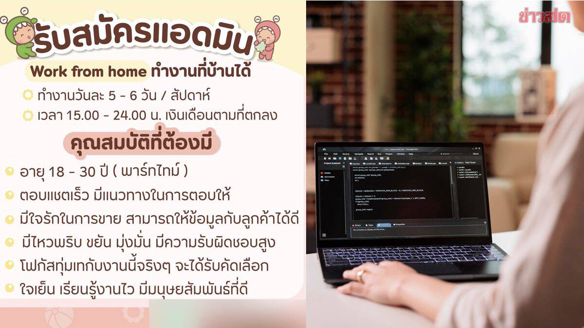 คนวีน ! ยูทูบเบอร์ดัง รับแอดมิน ทำงาน 6 วันถึงเที่ยงคืน ค่าแรง 300 ...