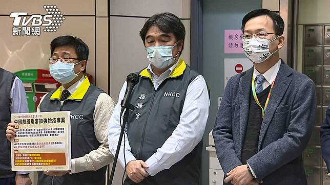 急轉彎加嚴！ 大陸4直航入境1月起全面篩PCR | TVBS | LINE TODAY