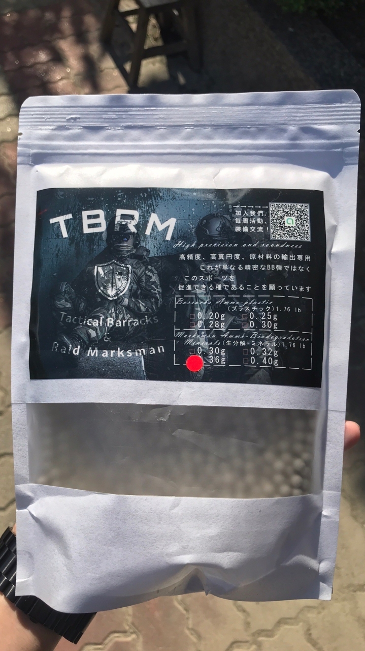 TBRM BB彈銷售區