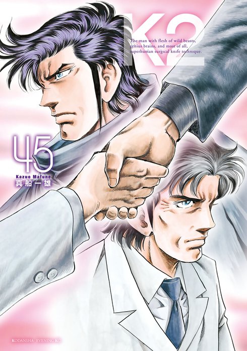 K2｜無料マンガ｜LINE マンガ