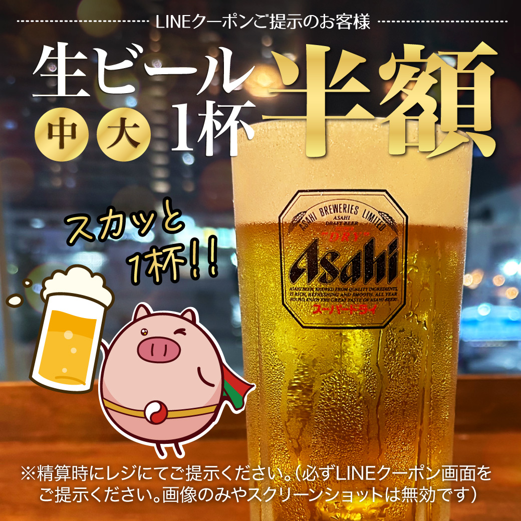 LINE Official Account Coupon
