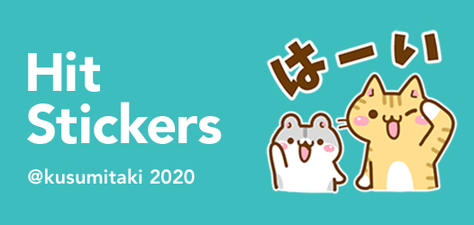 Hit Stickers | LINE STORE