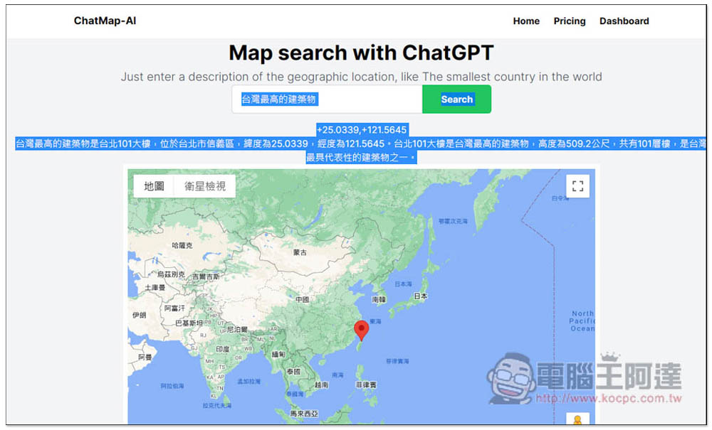 ChatMap 一款結合 ChatGPT 的地圖工具，輸入描述就能幫你找到實際位置 | LINE購物