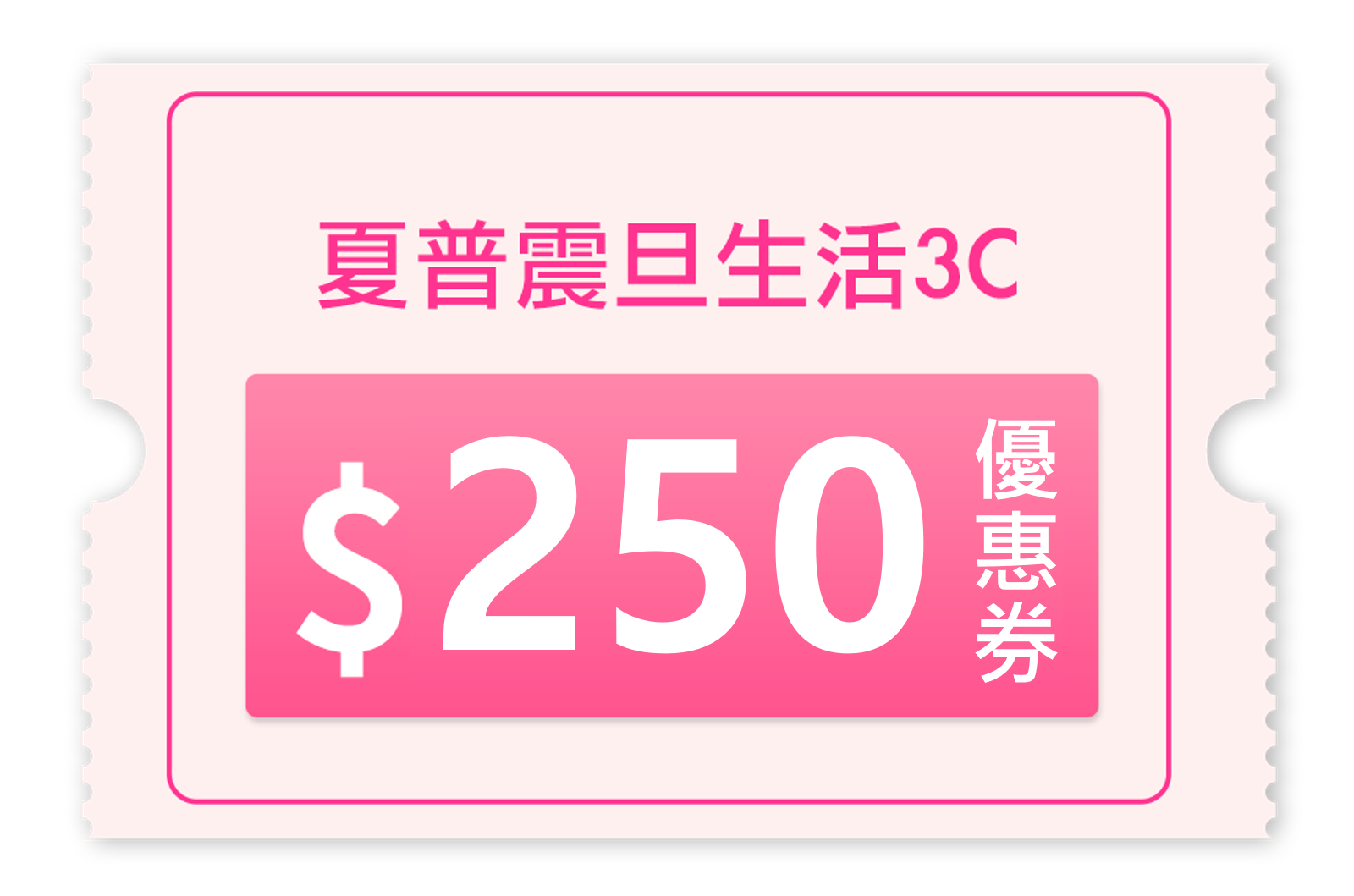 line-official-account-coupon