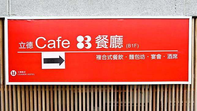 譽為北市CP值最高吃到飽！「立德Cafe83」無預警熄燈 | TVBS | LINE TODAY