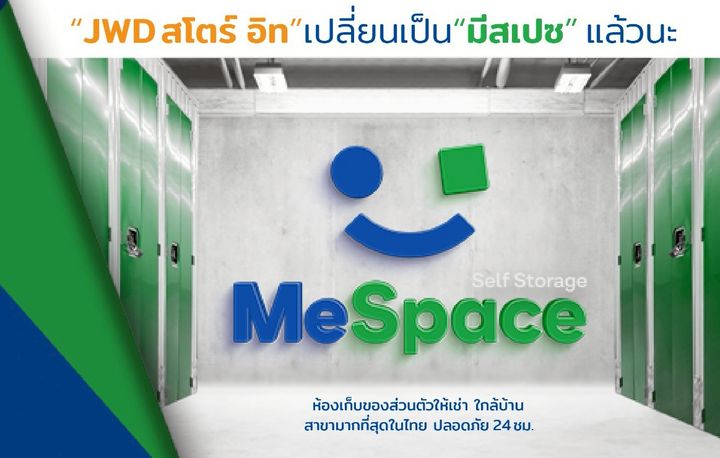 MeSpace Self Storage | LINE Official Account