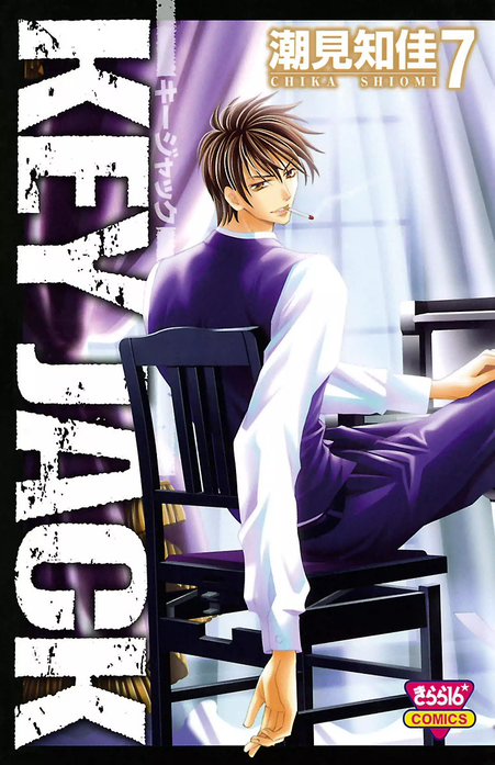 【2話無料】KEY JACK｜無料マンガ｜LINE マンガ