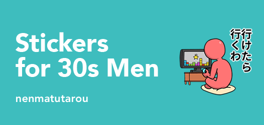 Stickers for 30s Men | LINE STORE