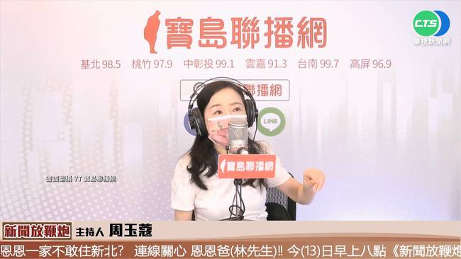 誰擋BNT？周玉蔻開嗆證嚴法師引爆新戰火 | 華視新聞 | LINE TODAY