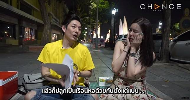 Khaosod | เจี๊ยบ ร่ำไห้ บอย เซอร์ไพรส์ซ้อน หลังอยากเก็บเงินใช้หนี้ให้หมด สร้างเรือนหอ10ปีให้เสร็จ