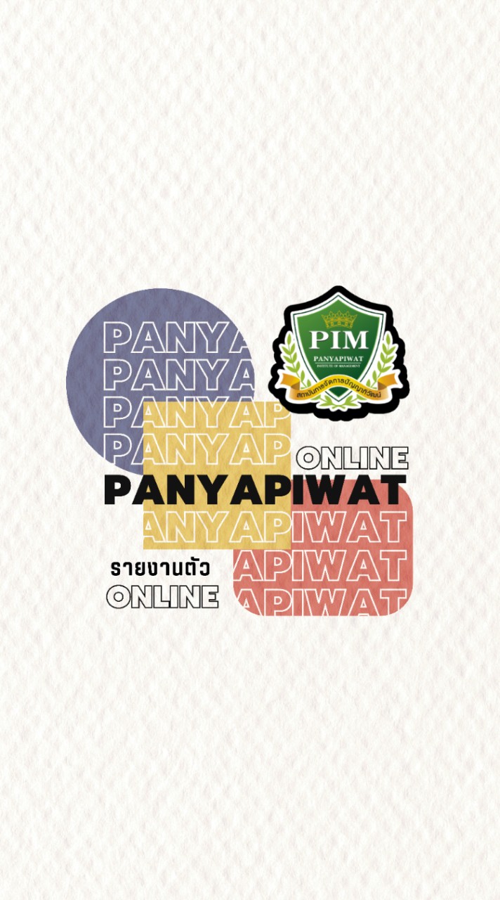 PIM DEK68 : รายงานตัว ONLINE