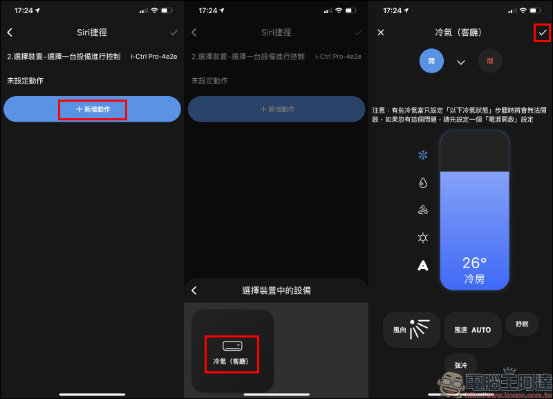 AIFA i-Ctrl AC 智慧控制器開箱｜專為傳統冷氣而生，一秒升級智慧空調 | LINE購物