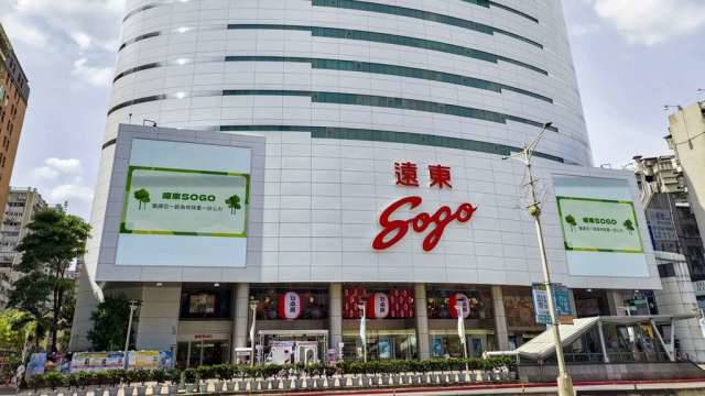 〈觀察〉北市大東區商圈新廊帶成形 SOGO扮關鍵要角 | anue鉅亨網 | LINE TODAY