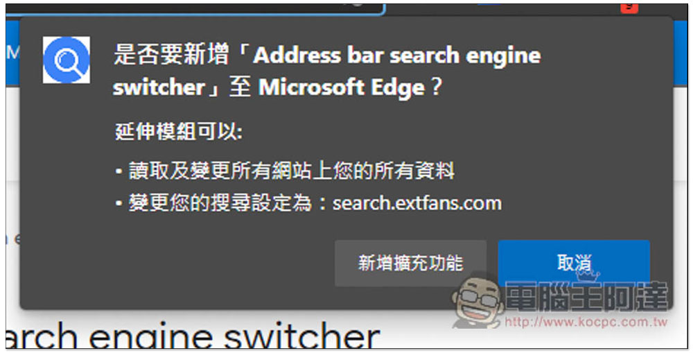 Address bar search engine switcher 可一鍵切換網址列搜尋引擎的擴充功能，內建多數熱門網站，還能自行添加 | LINE購物
