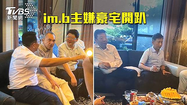 交部高官與im.B主嫌開趴！ 鄭文燦：行政調查 | TVBS | LINE TODAY