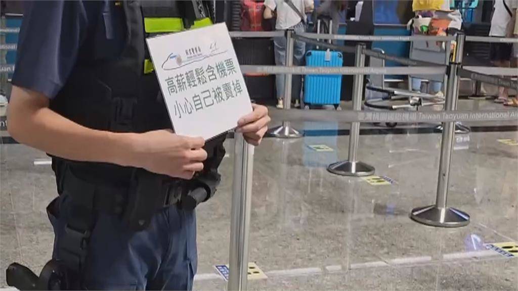 防海外打工詐騙 人力銀行下架高風險國職缺 民視新聞網 Line Today