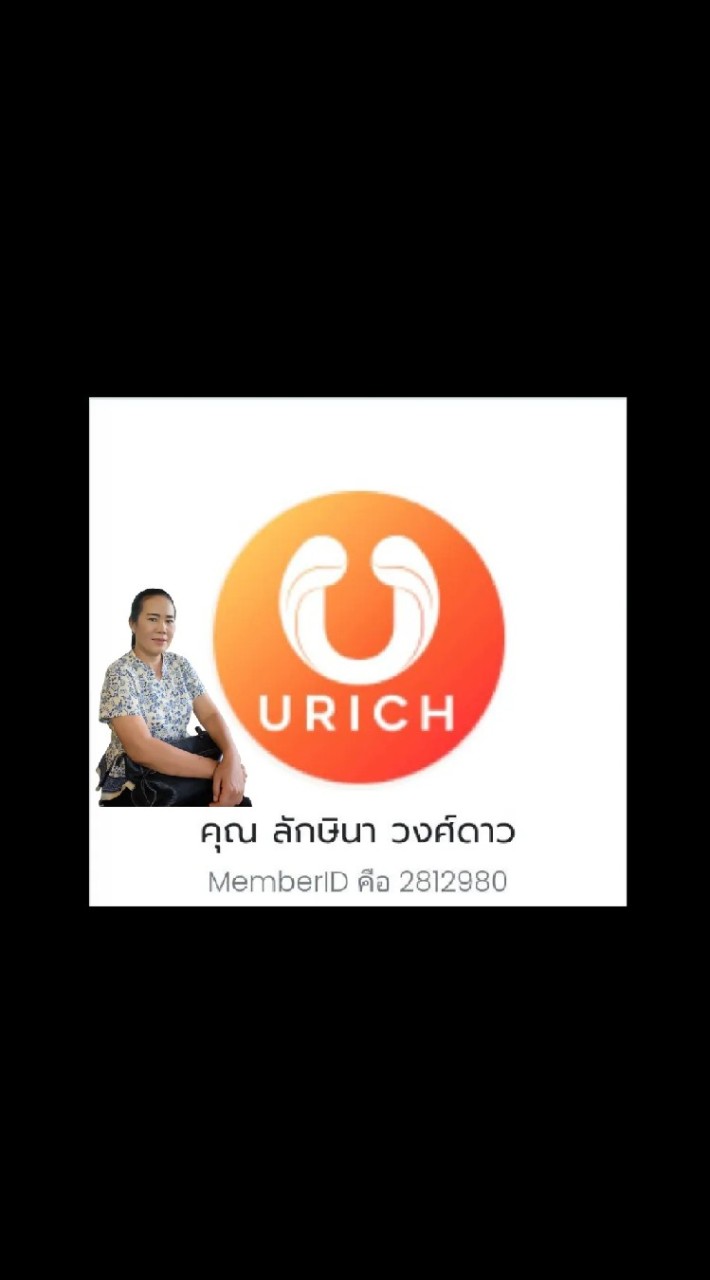 Urich
