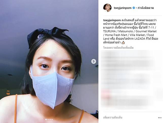 SpringNews | แฟชั่นใหม่ของคนกรุง! ใส่หน้ากากกัน PM 2.5 ยังไงให้เท่แบบดารา