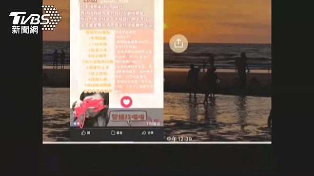 頭貼遭辱「像拉客」 女怒告：+LINE群遭版主公審 | TVBS | LINE TODAY