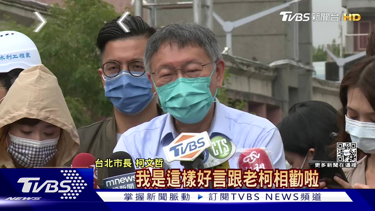 因高虹安互槓！柯嗆老柯：20年交情不要了？ | TVBS 新聞影音 | LINE TODAY