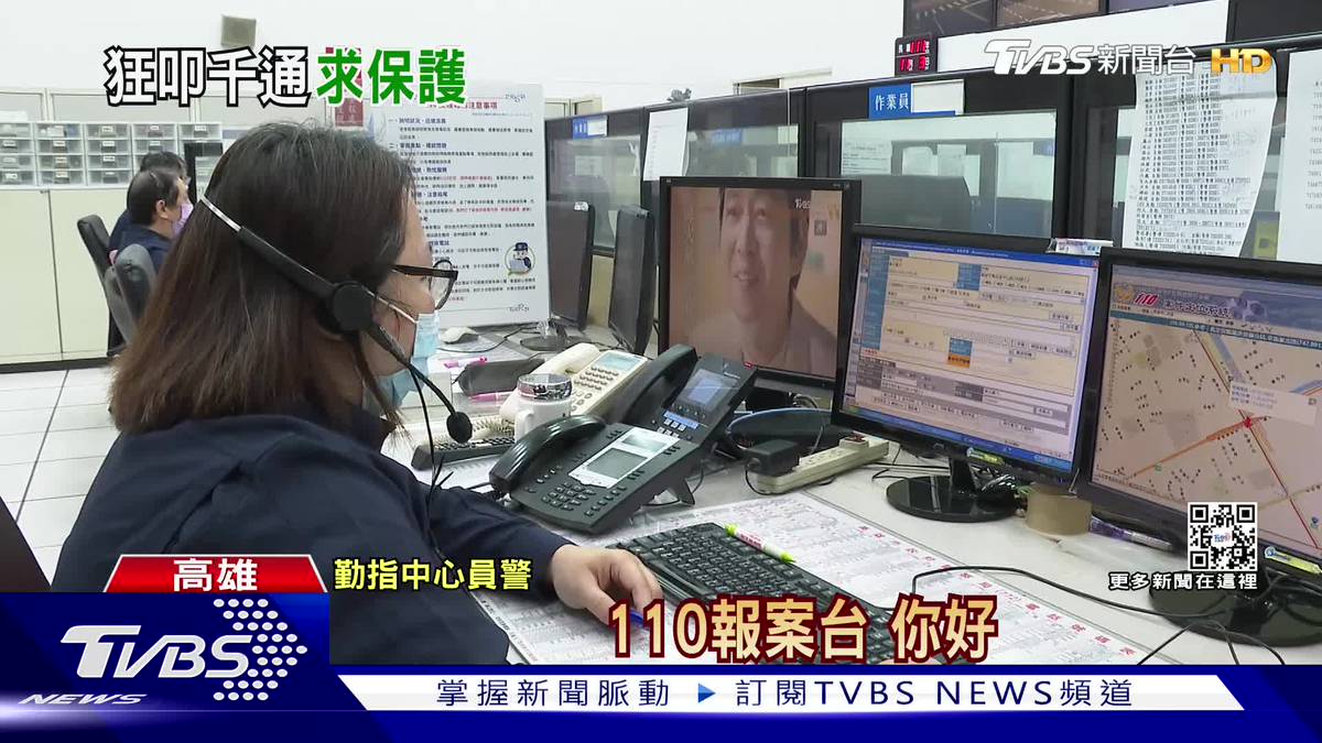 狂叩110！ 高雄妄想男害怕求警察保護40天打1081通 | TVBS 新聞影音 | LINE TODAY
