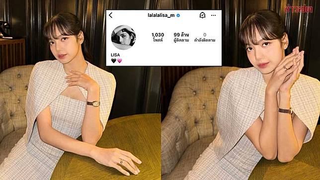 แห่ยินดี! ลิซ่า BLACKPINK ทุบสถิติยอดติดตาม 99 ล้าน Kpop คนแรกที่ทำได้ | Khaosod | LINE TODAY