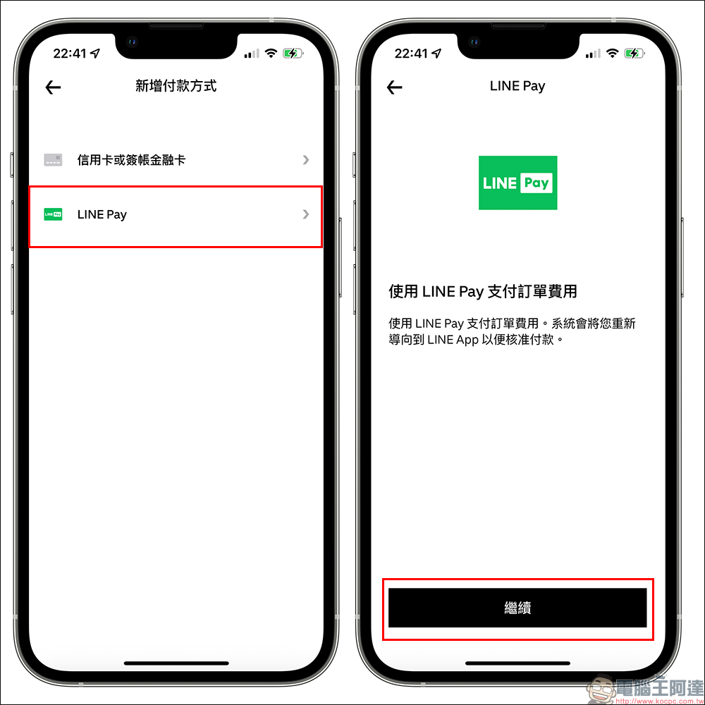 LINE Pay 重返 Uber Eats ，消費滿額可獲贈 LINE POINTS 紅包！（LINE Pay 付款方式教學） | LINE購物