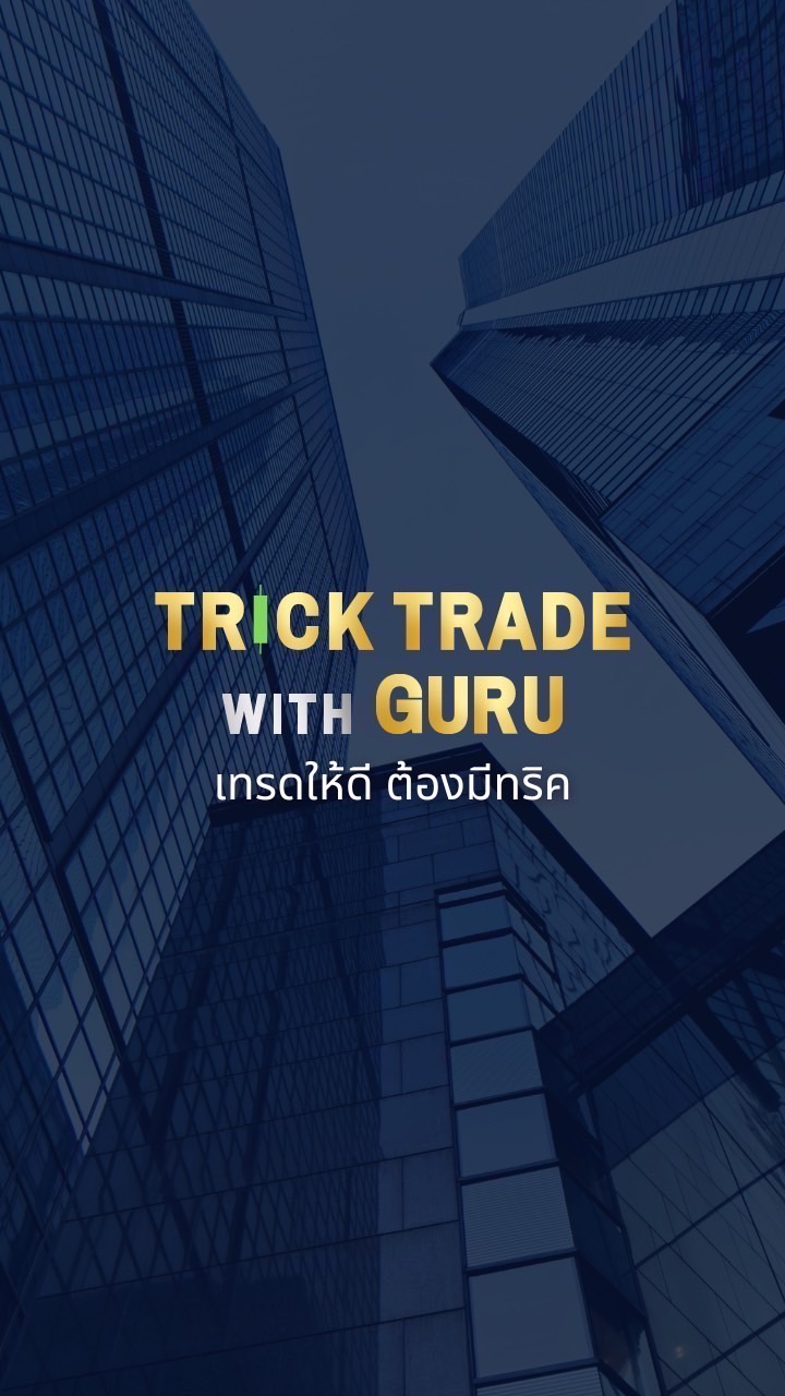Trick Trade with GURU