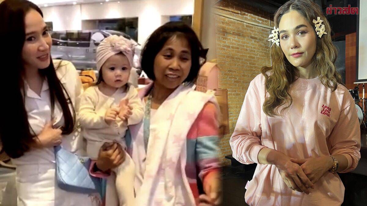 ชมพู่ อารยา เล่าโมเมนต์ อั้ม พัชราภา เจอลูกๆ 3 คนครั้งแรก | Khaosod | LINE TODAY