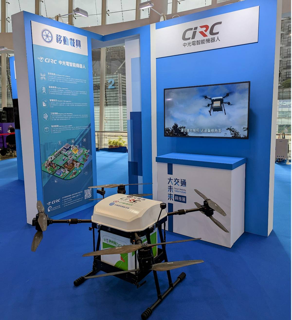 中光電強化無人機/機器人事業，軍規/商用並進 | MoneyDJ理財網 | LINE TODAY