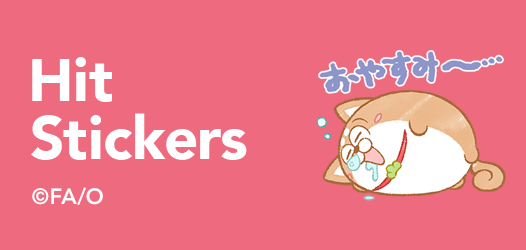 Hit Stickers | LINE STORE