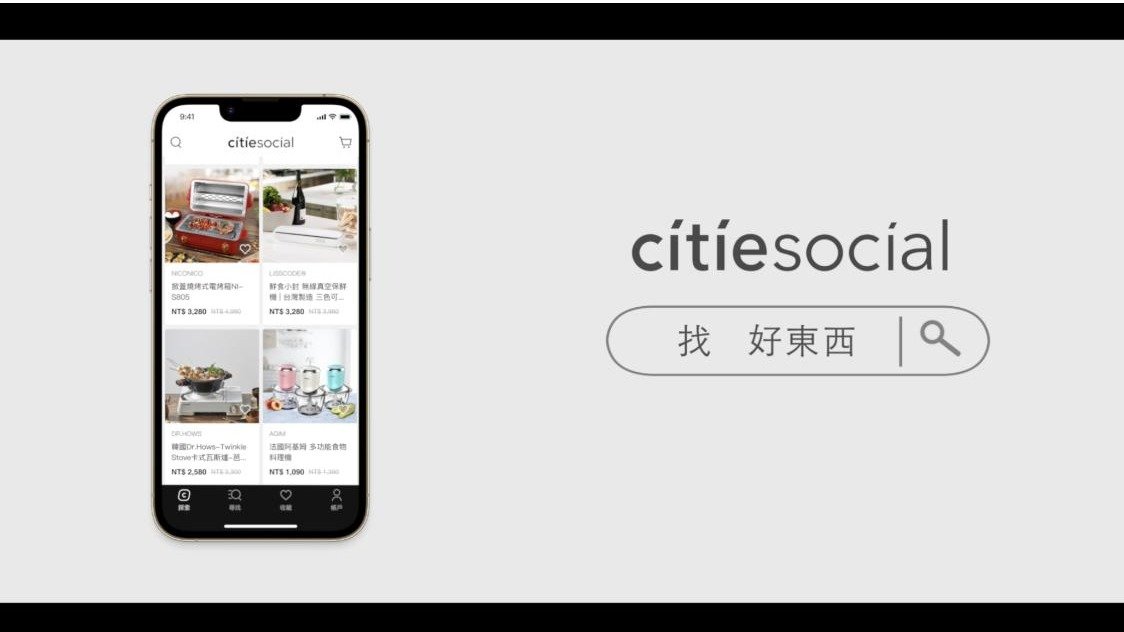 citiesocial 找好東西｜酷東西篇 | LINE購物