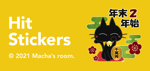 Hit Stickers | LINE STORE